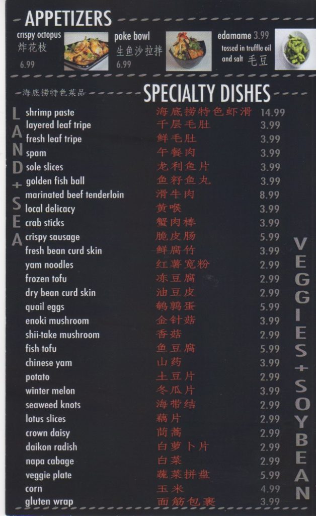 Hai Di Lao Hot Pot Menu | OC Restaurant Guides